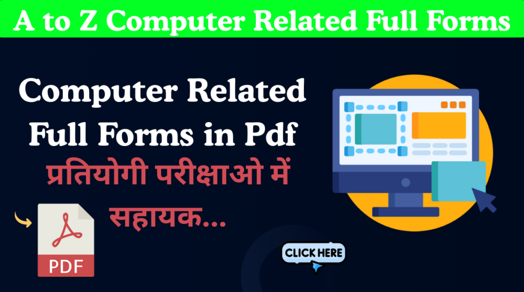 A to Z Computer Related Full Forms : प्रतियोगी परीक्षाओ में सहायक ...
