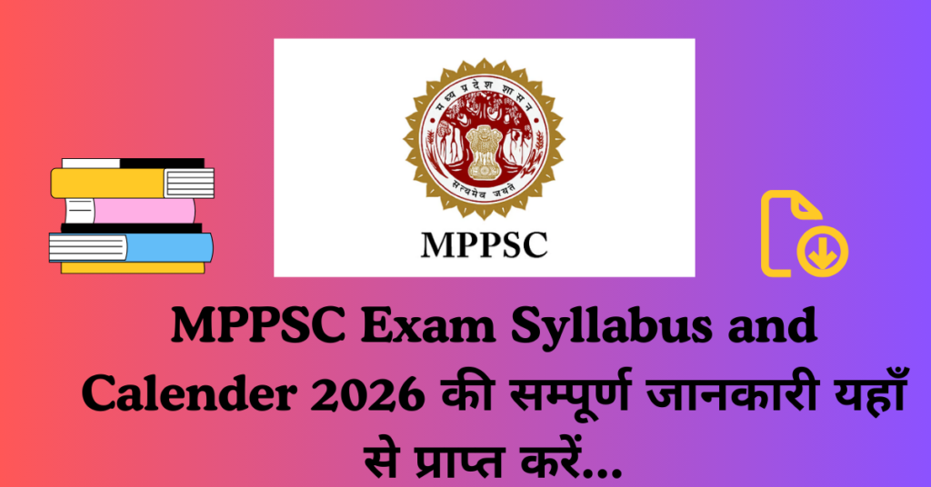 MPPSC Exam Syllabus and Calender 2026 की सम्पूर्ण जानकारी यहाँ से ...